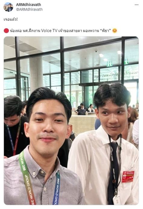 รู้แล้วว่าใคร นักข่าวเสื้อฟ้า เจ้าของสายตาอรุ่มเจ๊าะมอง พิธา ทำคนหลุด