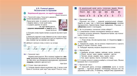 Презентація до уроку Українська мова 2 клас Голосні звуки Позначення їх буквами до
