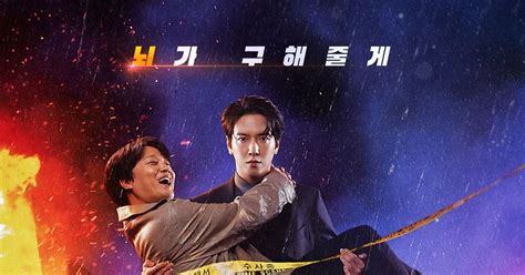 정용화 품에 안긴 차태현 두뇌공조 언밸런스 케미 예고하는 2인 포스터 조선비즈