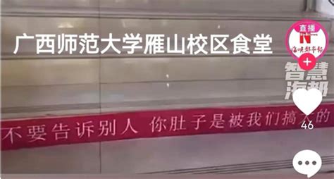 高校食堂标语被指擦边连夜撤下，公开“揩油”可还行？女性品牌大学