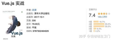 10本前端框架 Vue 学习书籍推荐 知乎