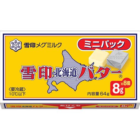 雪印メグミルク 北海道バター ミニパック 8個入 Green Beans グリーンビーンズ By Aeon