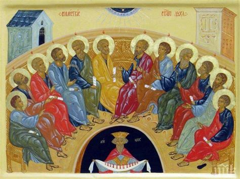 ВЕЛИК ДЕН Петдесетница е рожденият ден на Църквата Христова Всеки един трябва да спази това