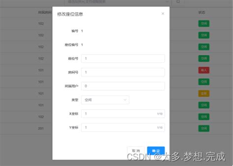 图书馆座位预约管理系统毕业设计含微信小程序后端管理系统后端 图书馆座位管理系统毕业设计 CSDN博客