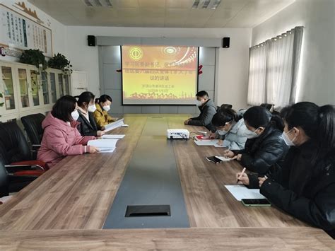 湛河区总工会学习区委六届四次全体（扩大）会议暨区委经济会议精神 平顶山工会网