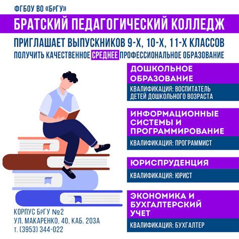Новости Братский государственный университет