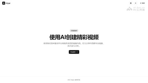 爱派:大模型python深度结合的ai智能助手ai导航站 爱派:大模型python深度结合的ai智能助手ai导航站