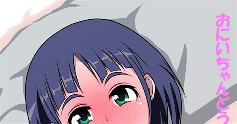 桐ヶ谷直葉 おにいちゃん・・・ メリーのイラスト Pixiv