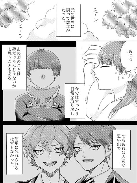 「twstプラス 監督生が元の世界に戻った数年後皆が迎えに来る話し【オクタ編】 ※監督生顔あり 410 」無むの漫画