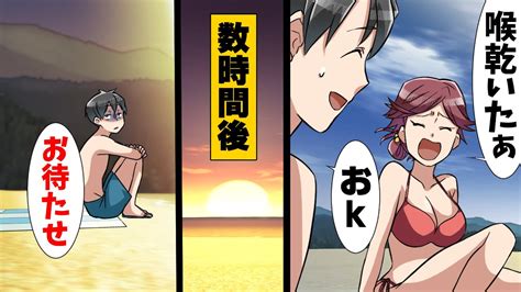 漫画超美人の彼女と海デート中ナンパして来た男に何故かついて行ってしまった彼女数時間待ちぼうけにされ な男は無理鏡を見た