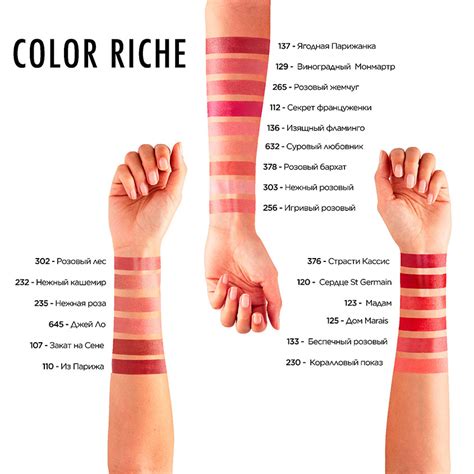 Помада для губ `LOREAL` COLOR RICHE тон 632 greige amoureux купить в ...