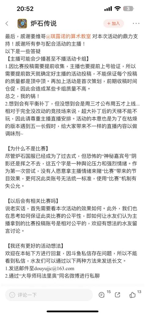 竞技场 没人试着去红迪炉石区反馈金币号泛滥这件事吗？ 178