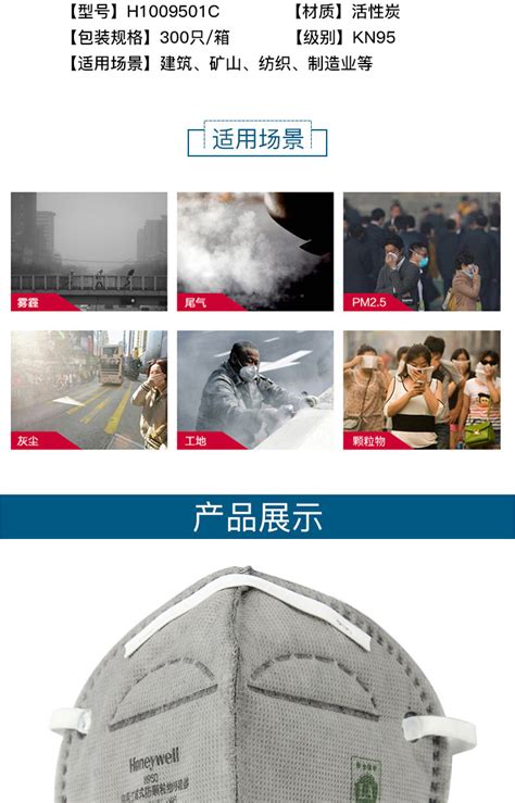 霍尼韦尔honeywell H950 Kn95活性炭口罩