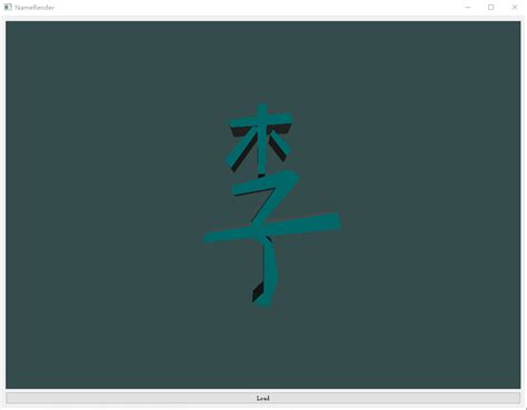Qt趣味开发之打造一个3d名字渲染小工具qt Opengl 3d字体渲染 Csdn博客