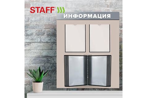 Настенная демосистема STAFF на 10 панелей, с 10 черными панелями А4 ...