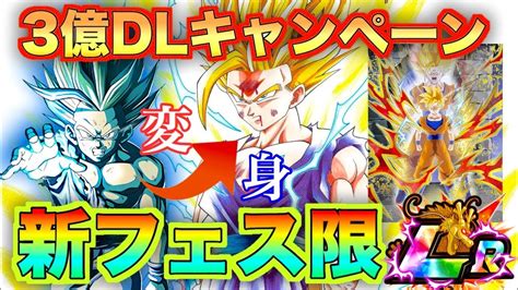 【ドッカンバトル】3億dlに変身悟飯ss2が実装される疑惑浮上‼︎‼︎〇〇に秘密が！？人造人間編からのセル編wドッカンフェス大期待です