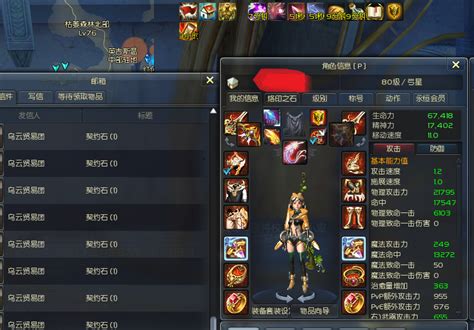 暴风 天族 T3弓附带副本治愈守护魔道 天族 弓星 暴风之地 残夜交易