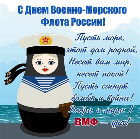 Прикольные картинки и открытки на День ВМФ 65 штук