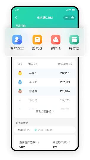 丰农通 农资营销管服一体化数字管理SaaS系统