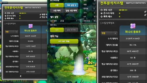 메이플스토리 인벤 피블 속도 본섭 테섭 차이없음 메이플스토리 인벤 마법사 직업게시판