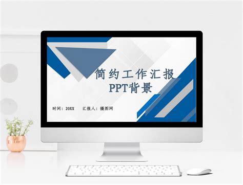 Mẫu Powerpoint Báo Cáo Công Việc đơn Giản Nền Ppt Tải Xuống Miễn Phí slide PPT Lovepik
