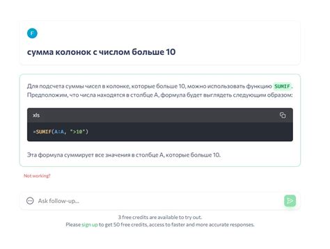 Как написать формулу для Excel через нейросеть Neuro Pizza