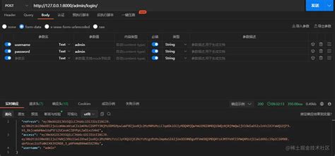 Django之JWT库与SimpleJWT库的使用 掘金