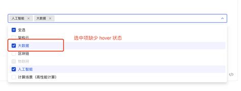 Select Selected Option Missing Hover State · Issue 3220 · Tencent
