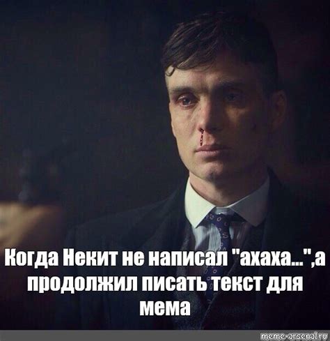 Мем Когда Некит не написал ахаха а продолжил писать текст для мема Все шаблоны Meme