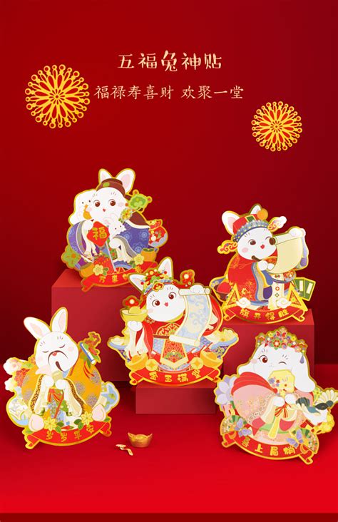 故宫淘宝文创兔年大福字门贴春节窗花新年装饰过年喜庆福贴挂饰 淘宝网 6