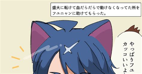 妖怪ウォッチ ぉっち落書きつめ。キャプション必読 コミュ。のマンガ フユニャン 擬人化 Tetsuya Pixiv