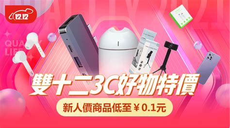 【1212 京東年終購物節攻略】 劈盡全場 ，visa、mastercard獨家禮遇，全港免運費！ 專題 香港格價網 Price