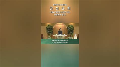 오 신실하신 주 내 아버지여 20230413 새벽 Youtube