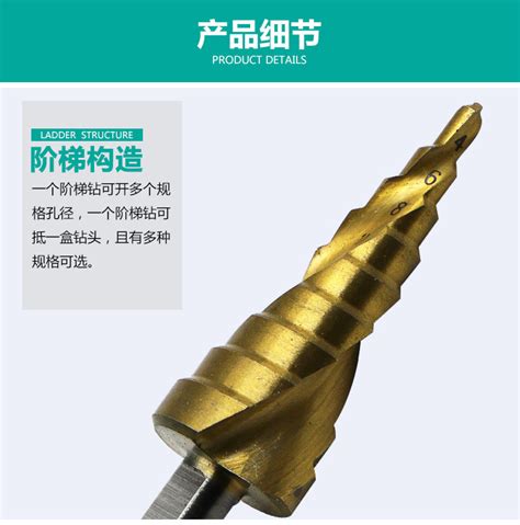 宝塔钻 4241材质三角柄镀钛螺旋槽阶梯钻 台阶钻打孔钻头4 20mm 阿里巴巴