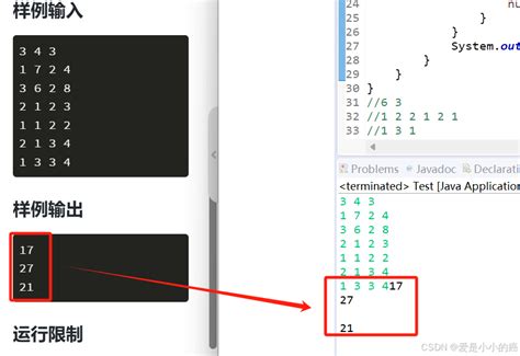 java算法 二维前缀和与差分 二维差分java csdn博客