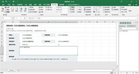手工数据采集耗时耗力？smartbi数据填报实现数据收集分析自动化smartbi数据录入 Csdn博客