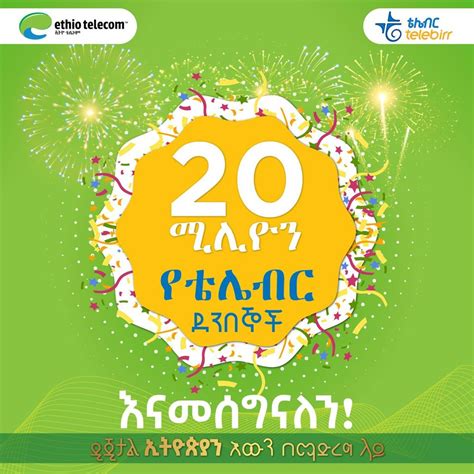 Ethio Telecom On Linkedin Realizingdigitalethiopia 12 Comments