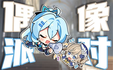 我最喜欢的童年动画 神奇阿呦 片尾曲 蜡笔小欣狗 biu 哔哩哔哩视频