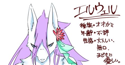 オリジナル エルウェルキャラ設定 抹茶カタストロフィのイラスト Pixiv