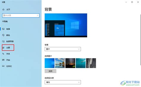 Win10控制面板怎么放到桌面上？ Win10将控制面板放到桌面上的方法 极光下载站