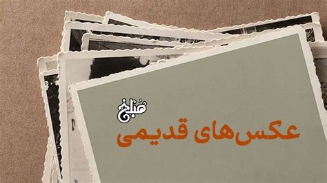 دو عکس قدیمی از امام‌زاده صالح تجریش در زمان قاجار خبرآنلاین
