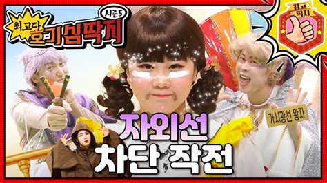 호빵이의 피부를 구할 방법은🌞😎 최고다 호기심 딱지 자외선 차단 작전 Youtube