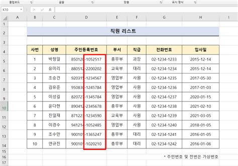 엑셀함수 여러문자를 한번에 바꿔주는 Replce함수