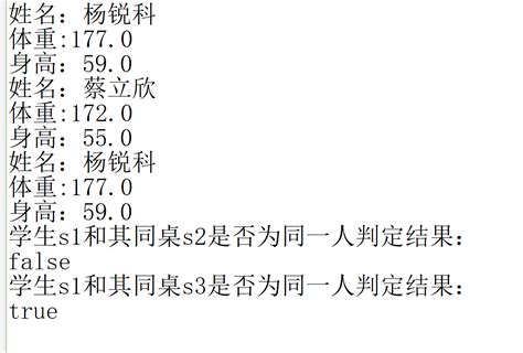 java学生类与异常处理实践 csdn博客