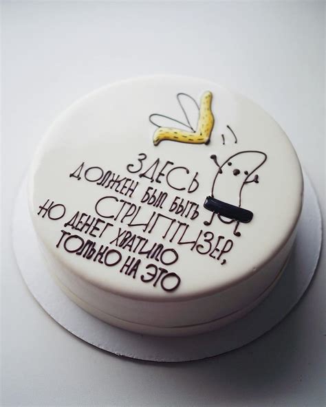 Надпись На Торте Для Подруги 66 фото