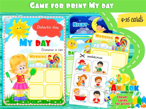 Didactic Game My Day Всеукраїнський портал Anelok Ігри для друку