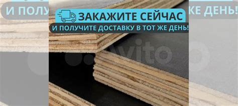 Фанера ламинированная 18 мм. Аренда купить в Москве | Готовый бизнес и ...
