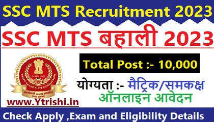 SSC MTS Recruitment 2023 Check Online Apply Exam And Eligibility