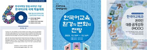 연세대학교 한국어학당