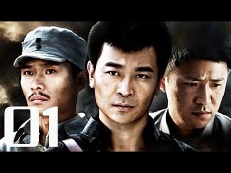 反抗之真心英雄 第1集吳樾許還幻任帥高鑫 YouTube